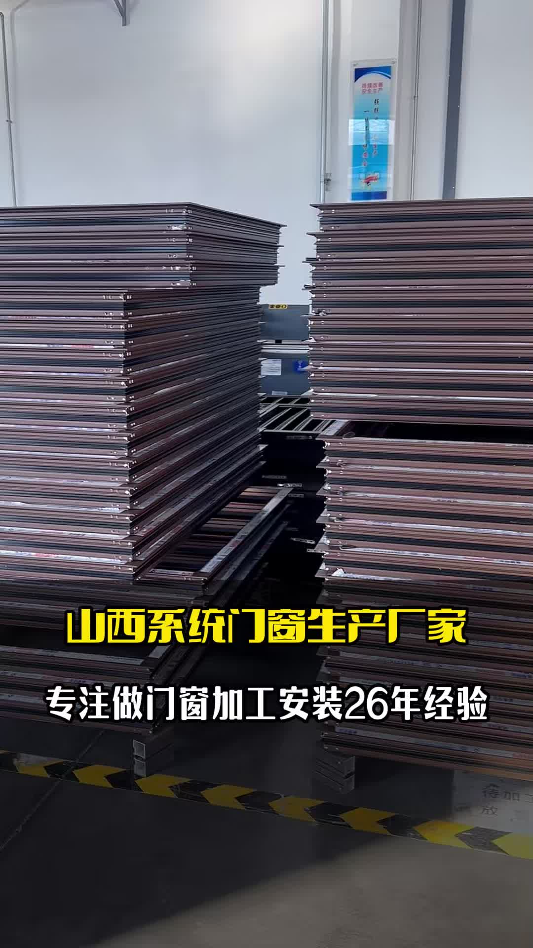 你知道这个门窗加工厂有哪些生产步骤吗?