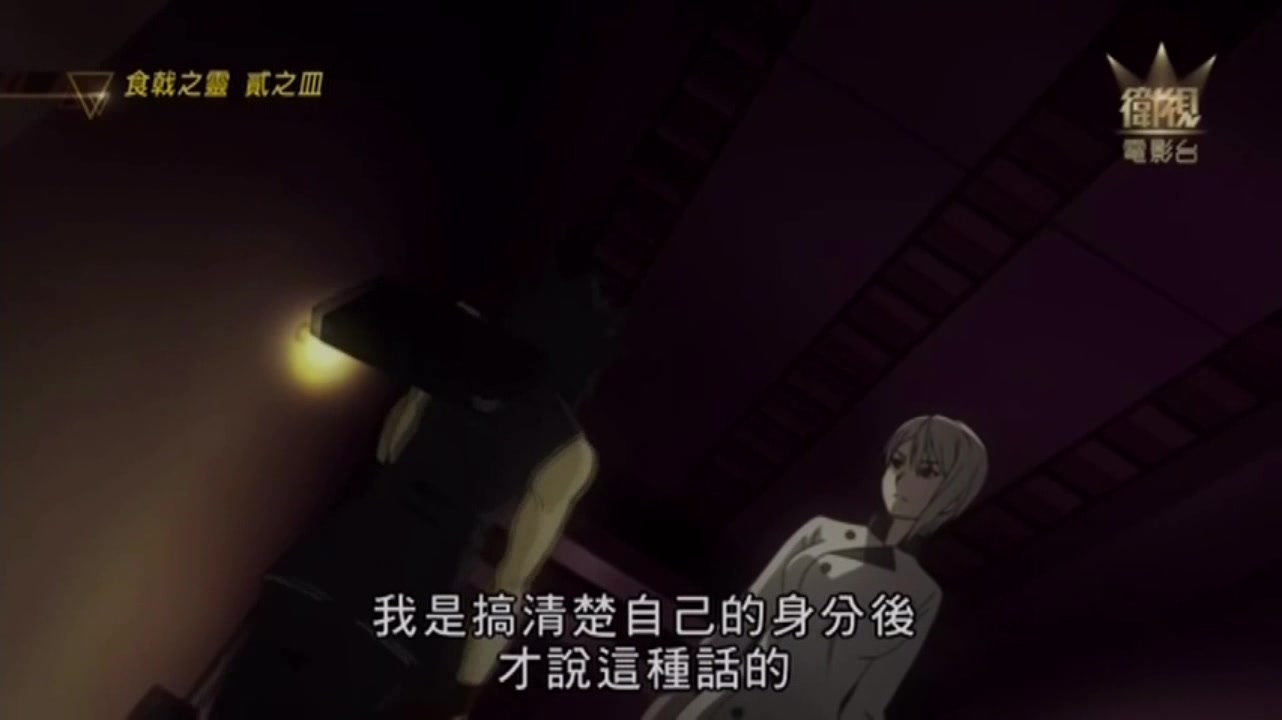 【台配国语】食戟之灵第二季02