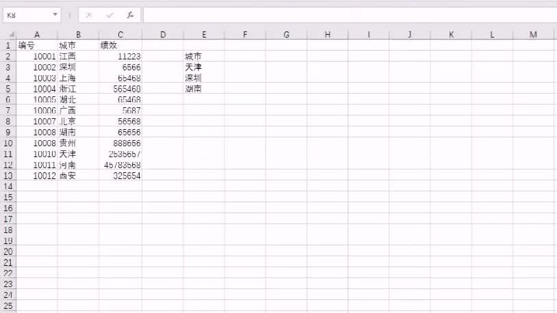 利用Excel高级功能筛选自己想要的部分数据