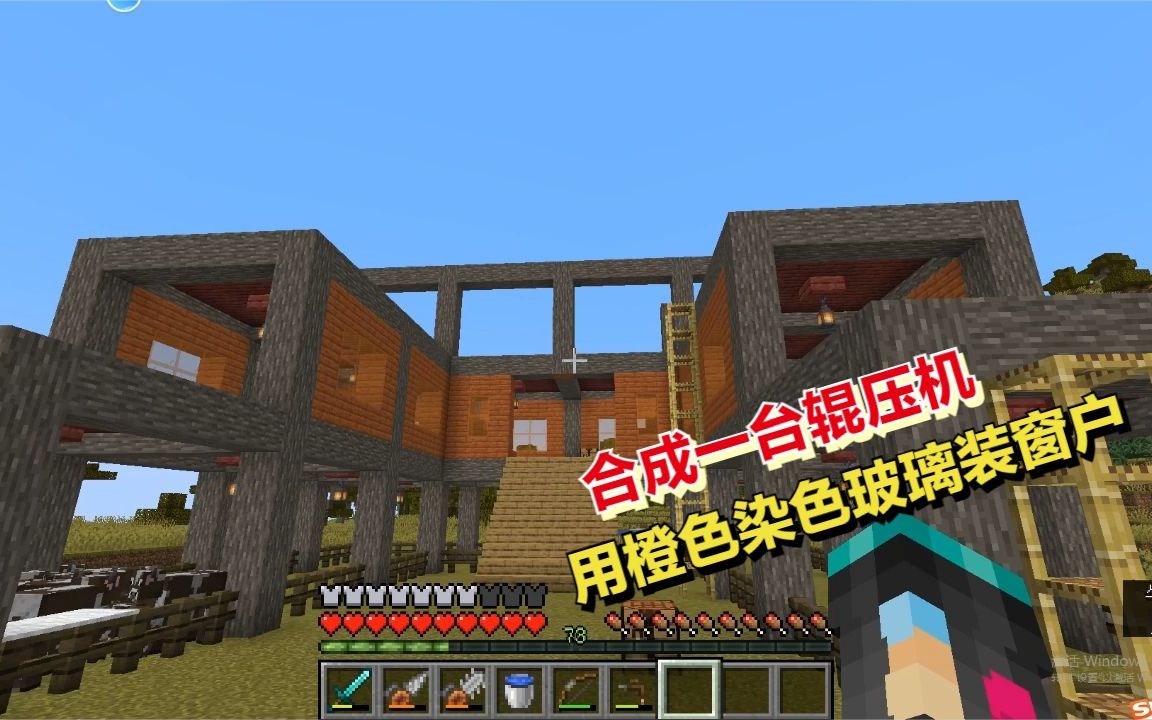 我的世界1.19科技复兴43:合成一台辊压机,用橙色染色玻璃装窗户