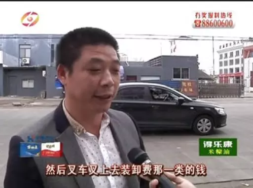 椒江:交警扣车产生的停车费要收吗?