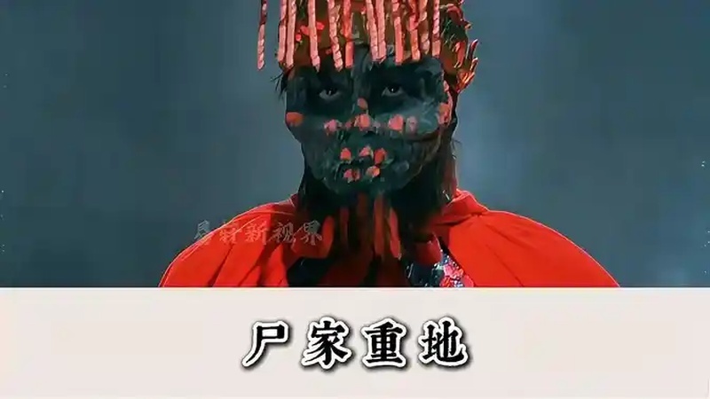 " 秦始皇被黑的最惨的一次 "