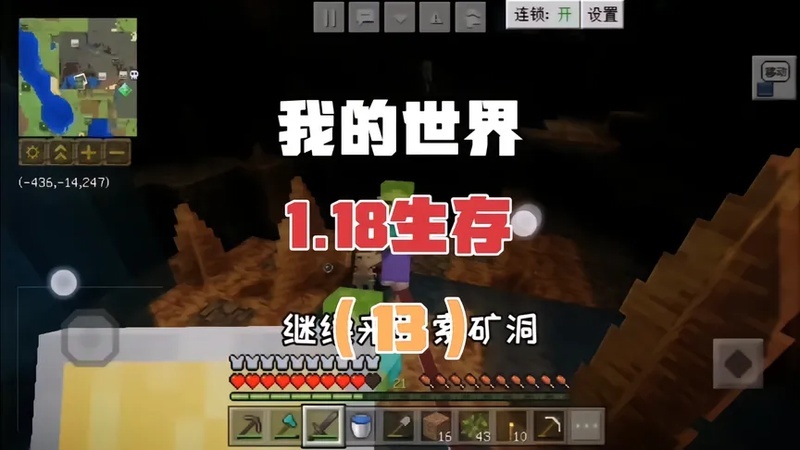 我的世界1.18生存13:探索矿洞(下)与怪物战斗!