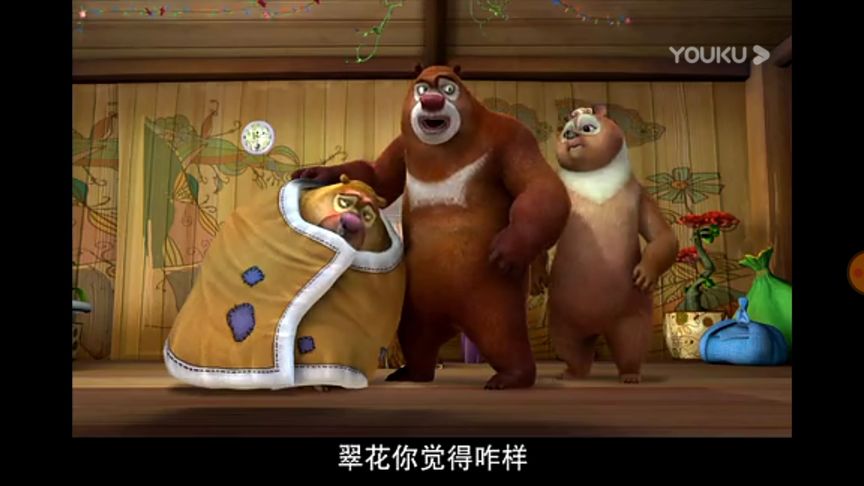 熊出没之环球大冒险:综合治疗法