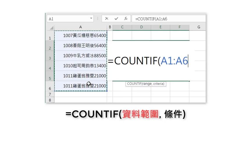 Microsoft Excel 基础教学 27:我的表格有重复资料该怎么办?