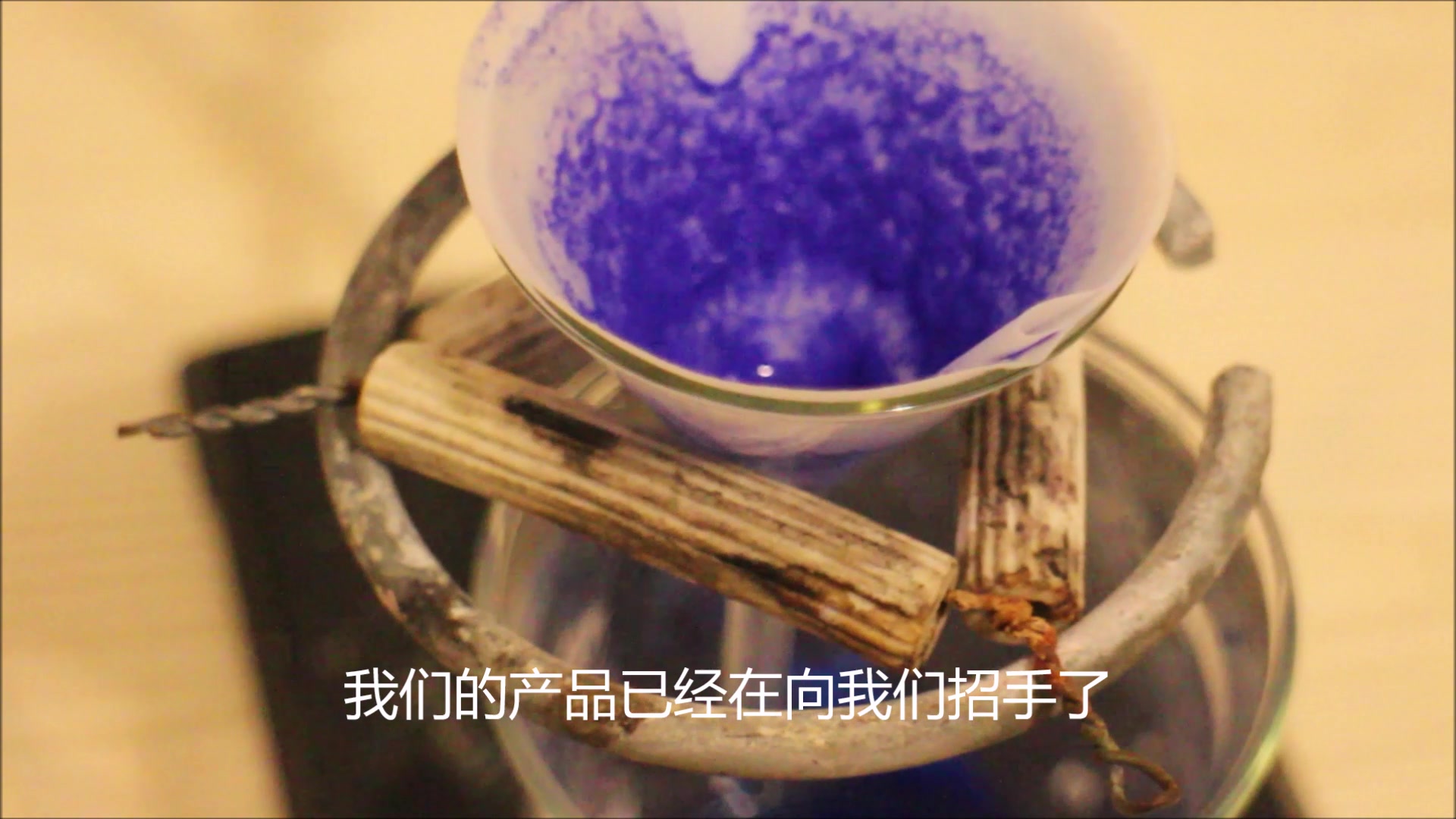 【实验】美丽的蓝:硫酸四氨合铜的制备