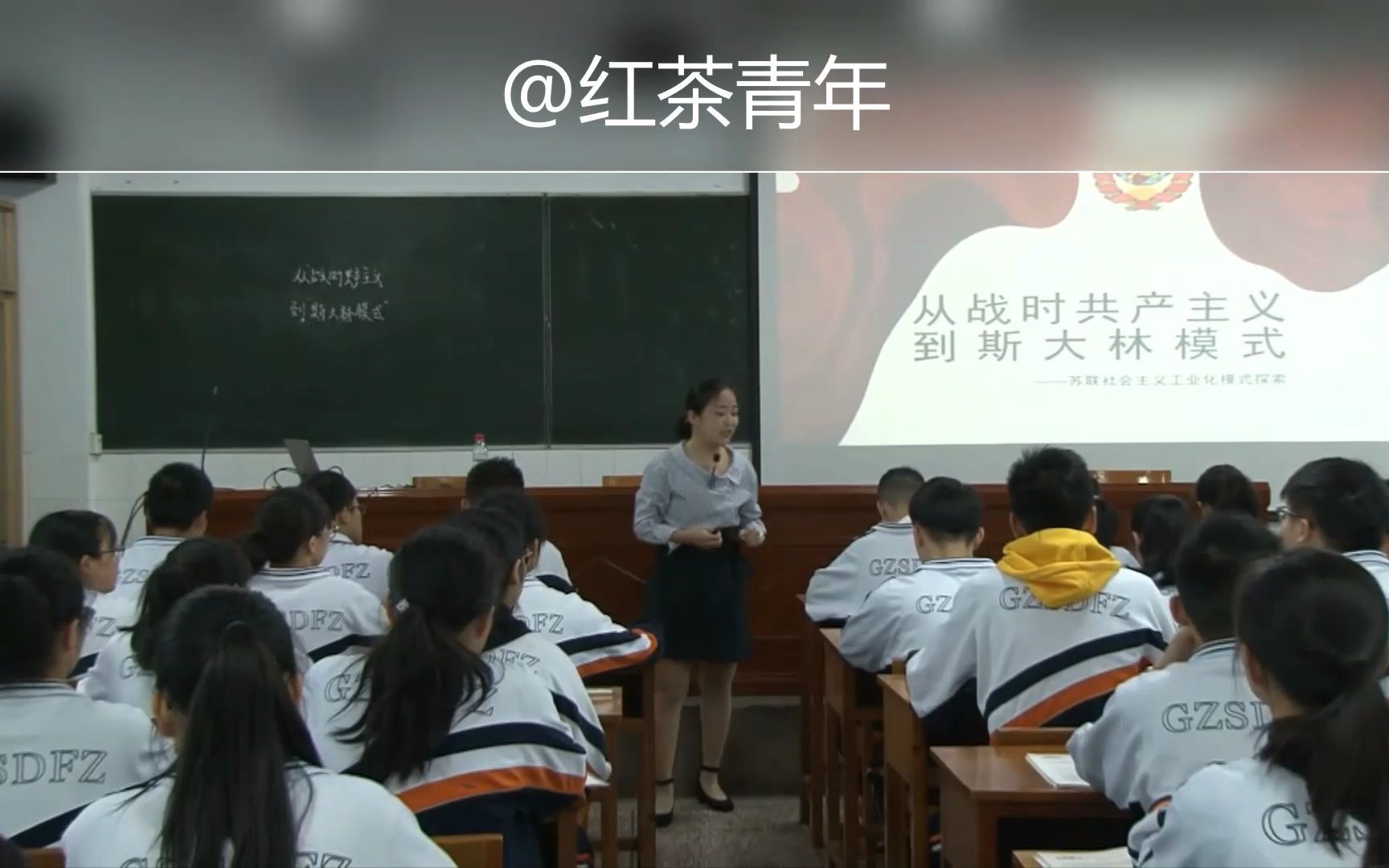 人教版必修2-《战时共产主义到斯大林模式》