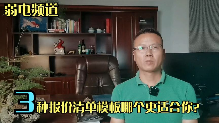 3种报价清单模板哪个更适合你?@DOU+小助手