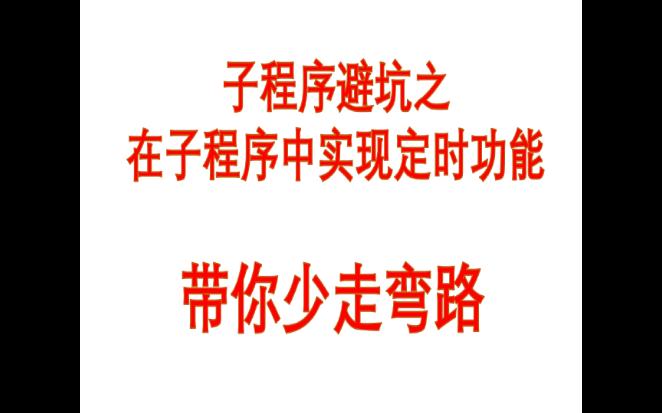 200smartPLC子程序定时器使用避坑