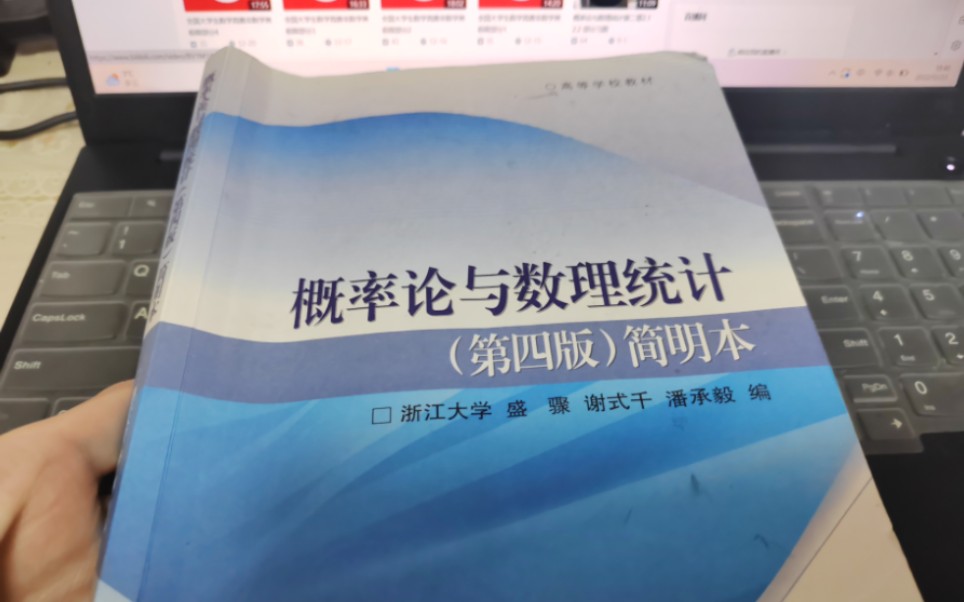 概率论与数理统计第七章练习题计算题第2题