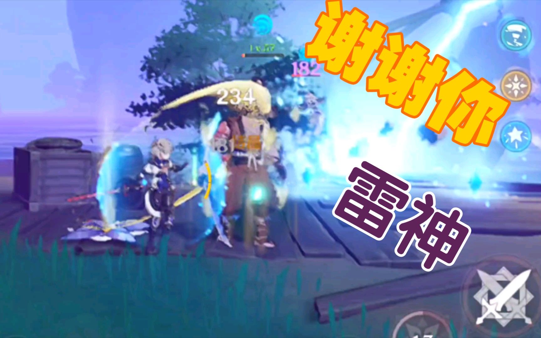 【原神】初登稻妻,感受雷电将军的热情助攻吧