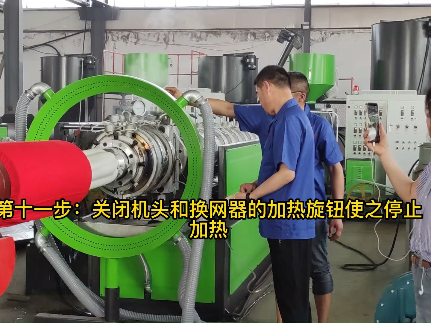 一步一步教你开珍珠棉发泡机---史上最完整的珍珠棉发泡机开机过程,【...