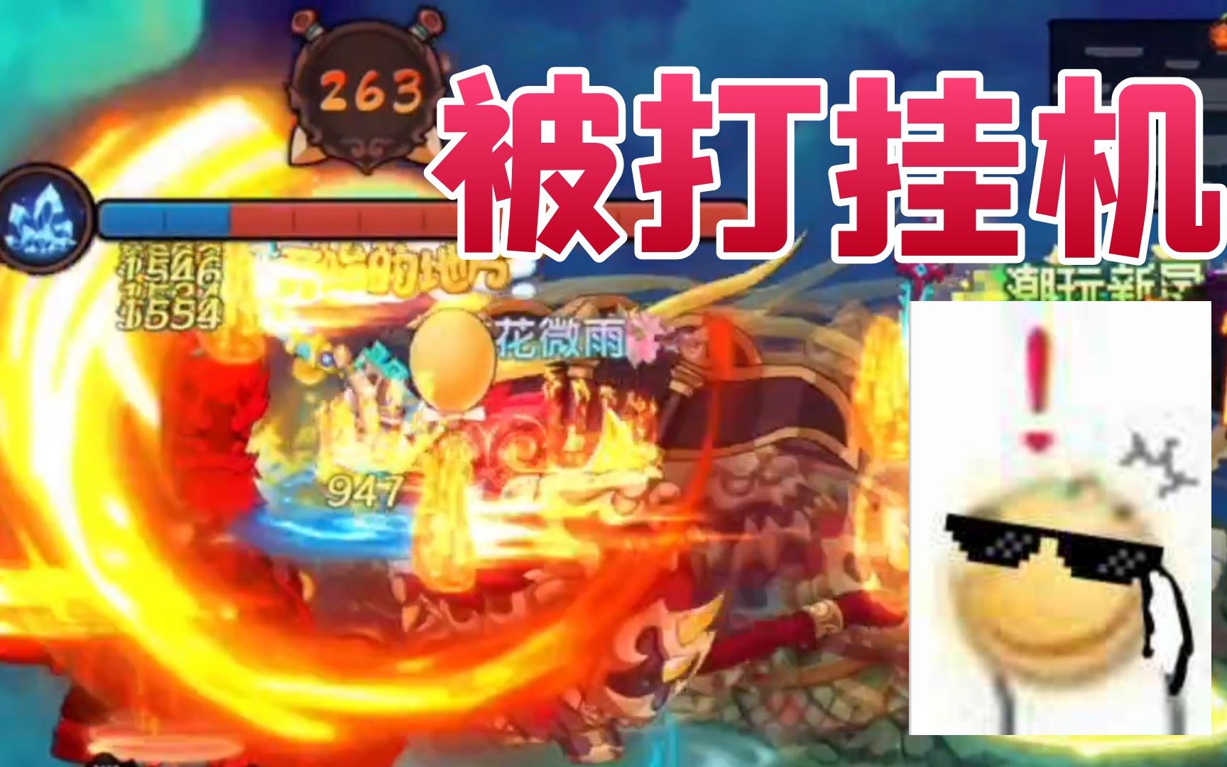 造梦无双:教你神魔战场屠魔小技巧,夸父直接被三人揍到挂机!