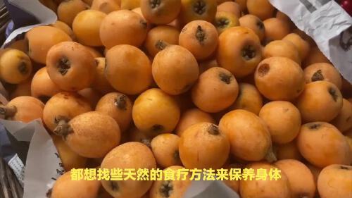 便秘眼干喉咙痛?枇杷干三大奇效实测,真有这么神奇?