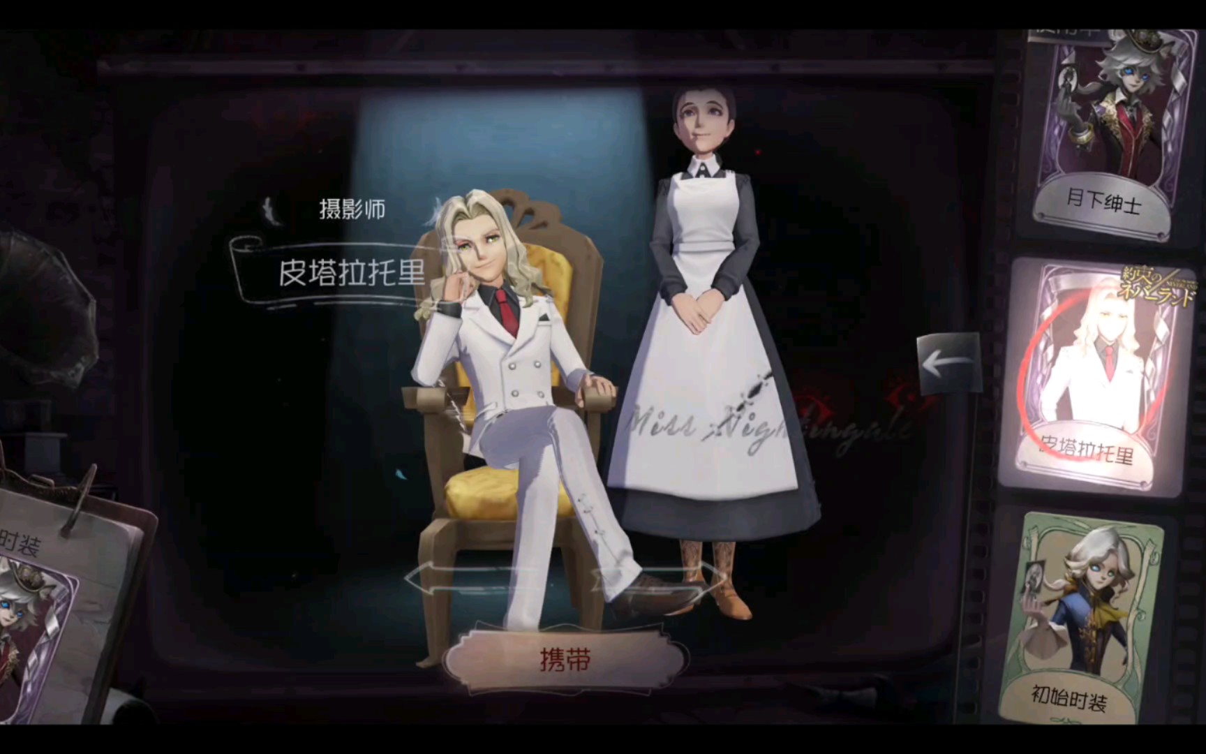 【第五人格】约瑟夫“皮塔”鉴赏_动作竞技游戏热门视频