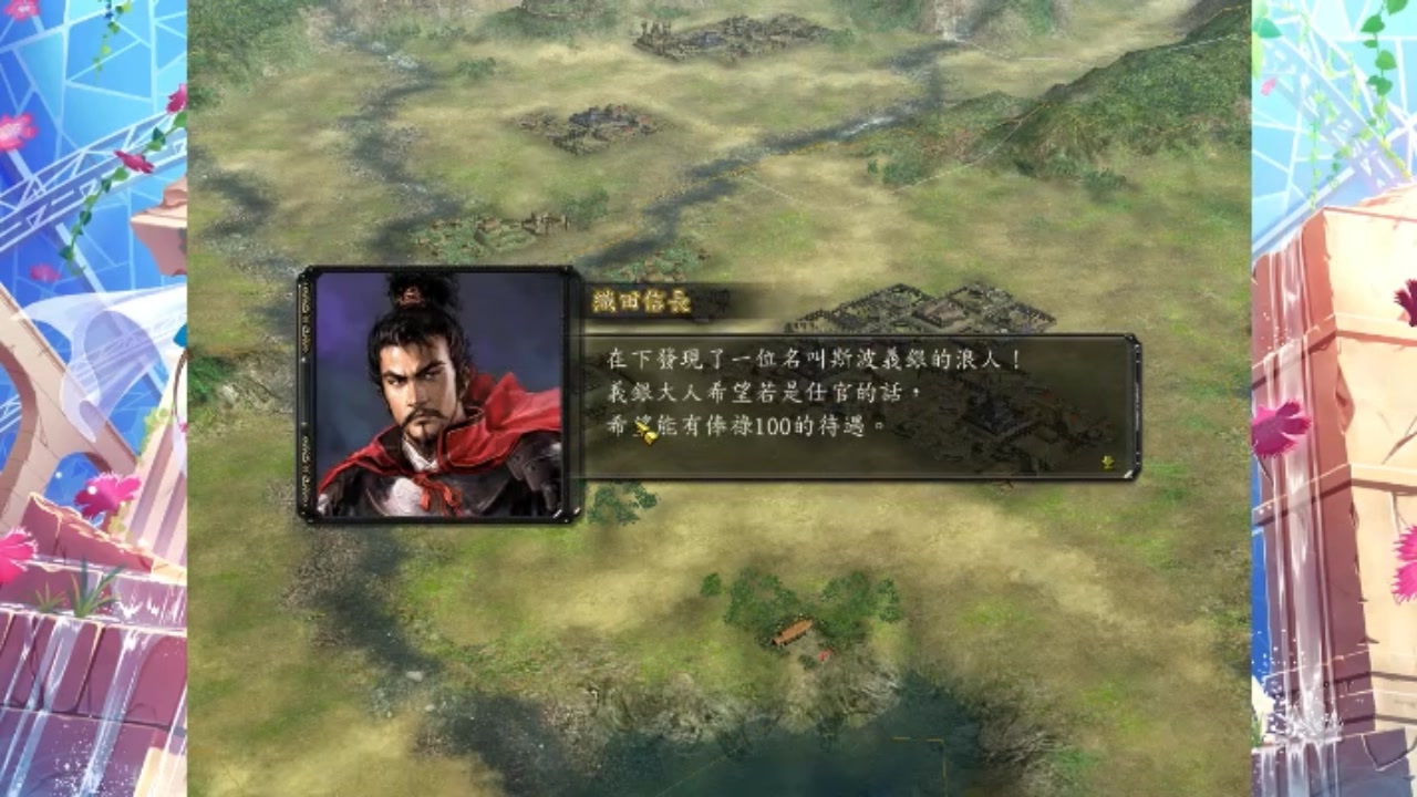 织田信长的野望12