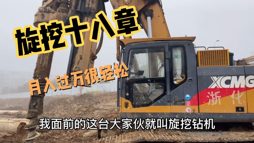 旋挖钻机的作用及组成 你不妨看看