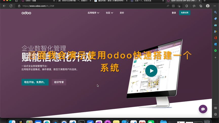 介绍一个二次开发很合适的python开源ERP,号称“世界第一ERP”