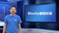 blockly编程工具箱 blockly乌龟教程 block