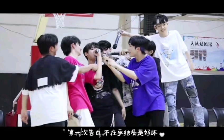 第一次告白-TF家族三代