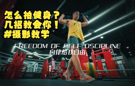 ...几招教会你!最后成片展示。#手机摄影教学#短视频教学#飞宇稳定器
