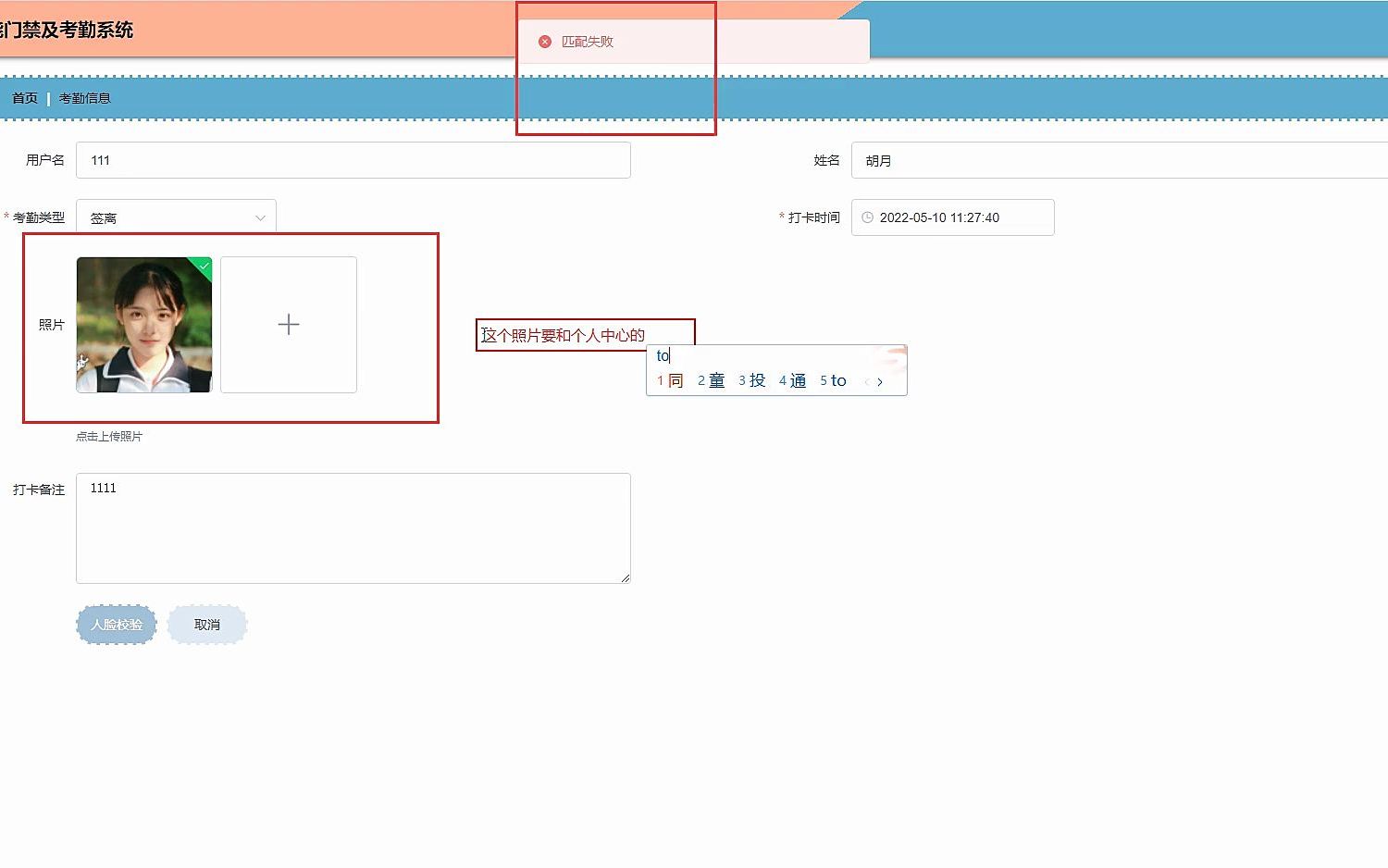 ...为了你能顺利毕业-基于人脸识别的智能门禁及考勤系统的设计与实现
