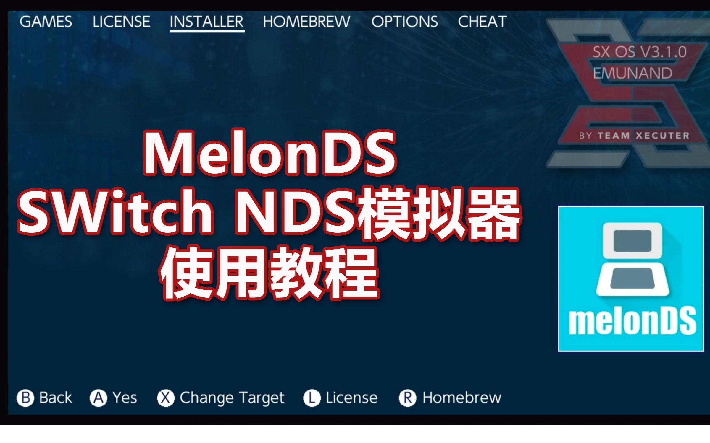 MelonDS Switch NDS模拟器使用教程&使用效果