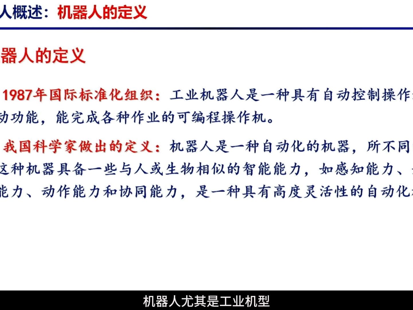 【智能建造公益课程4】-国家数字建造技术创新中心