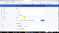 谷歌浏览器修改默认文件下载保存位置