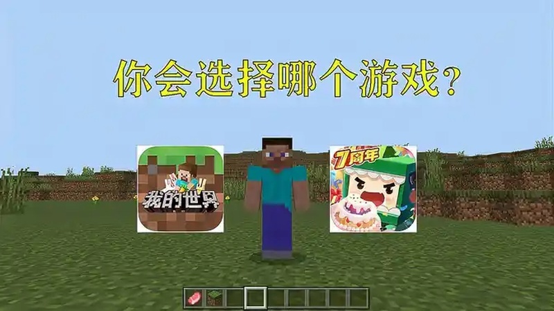 迷你世界:这些游戏你最喜欢玩哪一个?