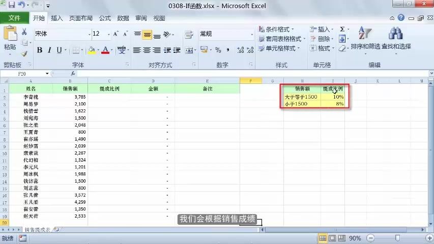 2018年9月计算机二级考试 ExcelIF函数