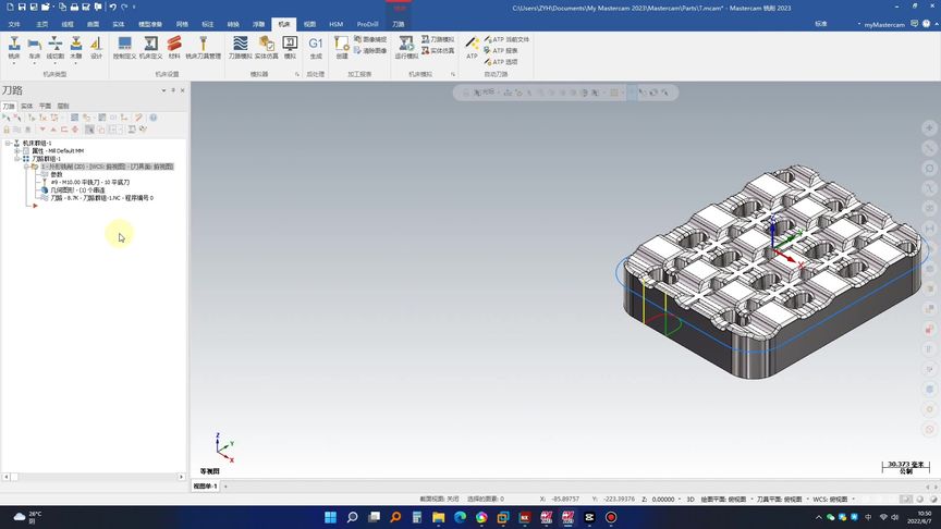 #mastercam编程 #mastercam2023 #cnc数控 #技术分享 #机械