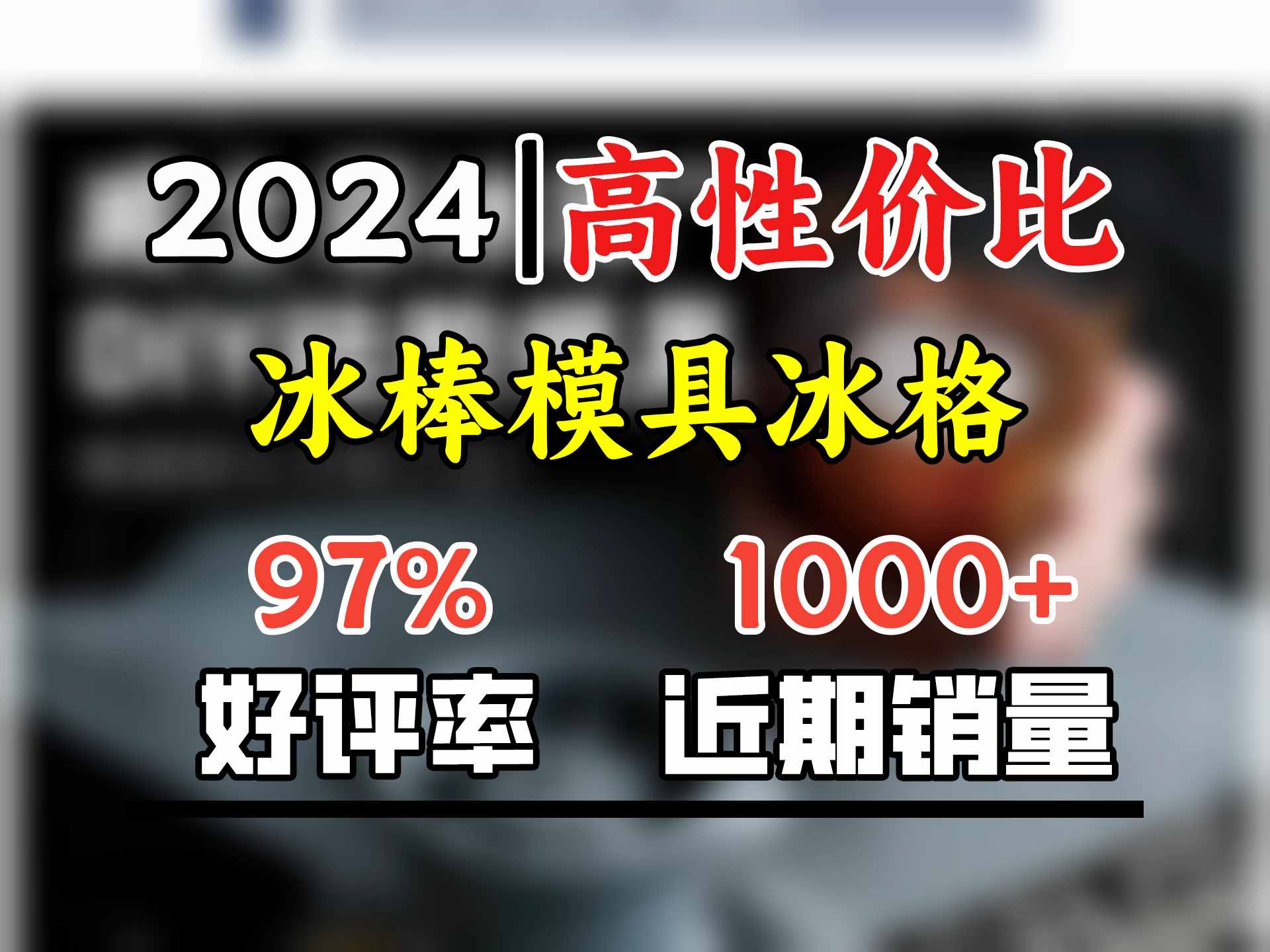 HOUYA制冰器冰块大冰球模具盒家用硅胶威士忌自制圆球形模具 2只装