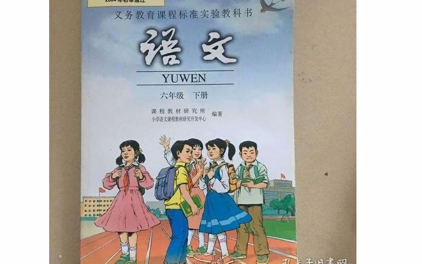 ...2022新年快乐】你还记得这些课本吗?(人教新课标版小学、初中语文...
