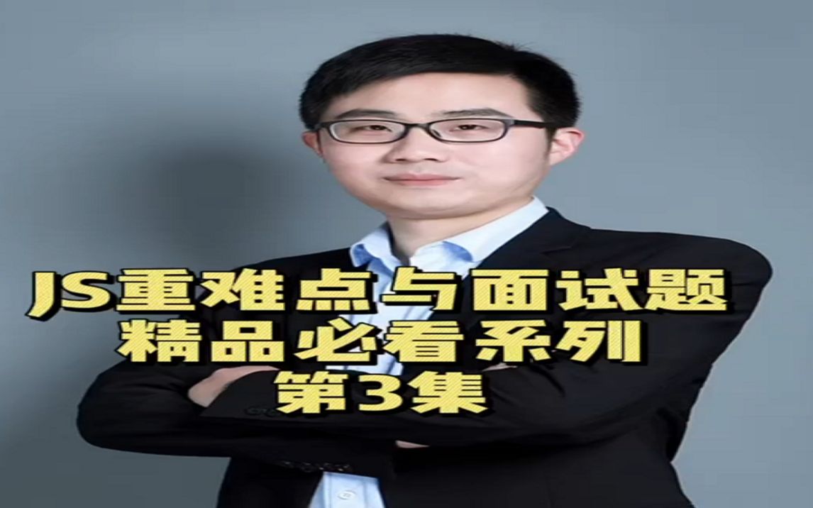 第3集-null代表啥意思(持续更新)