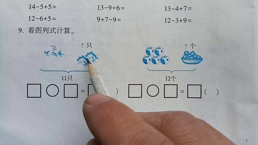 一年级数学看图列式计算,看懂图意是必须的有利于理解减法的意义