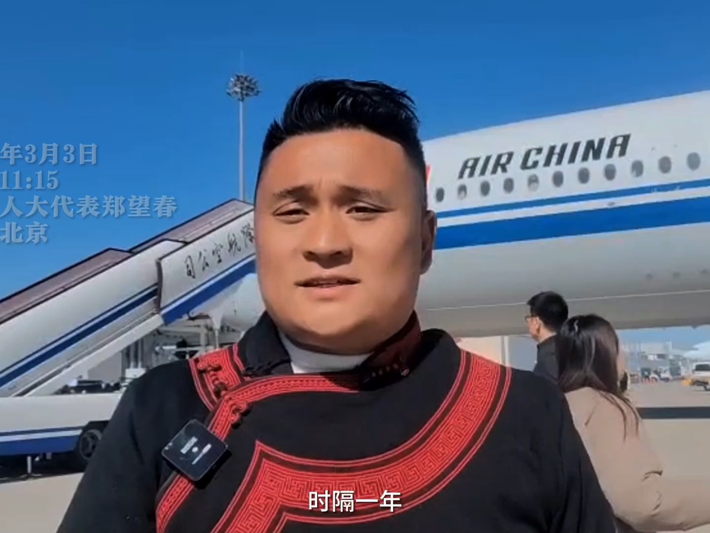 ...人大代表郑望春:“百变”村支书 “卷”出新画卷 #代表委员开麦啦