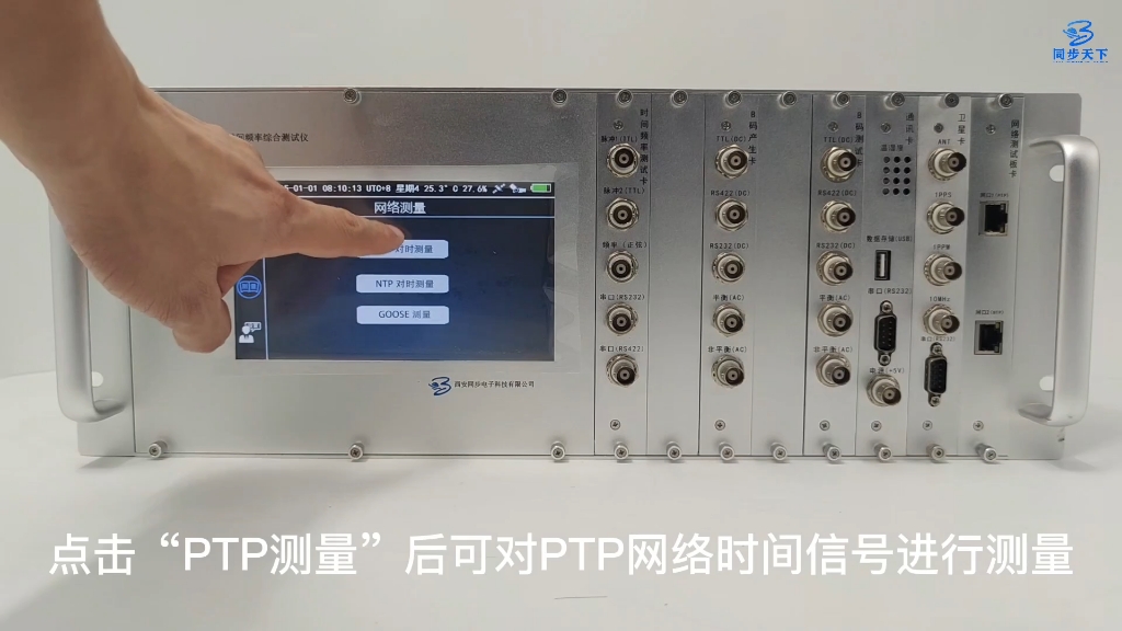 时钟测量仪 时钟综合测量仪 时间测量仪
