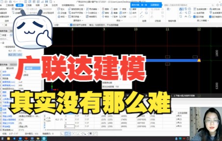 一砖一瓦:广联达识别梁及梁原位标注&梁的次梁加筋及吊筋生成