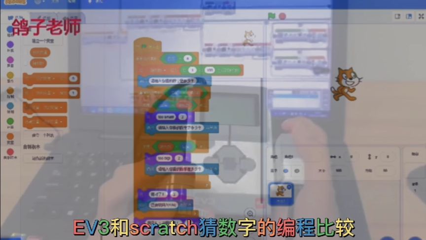 少儿编程之EV3编程和scratch编程比较