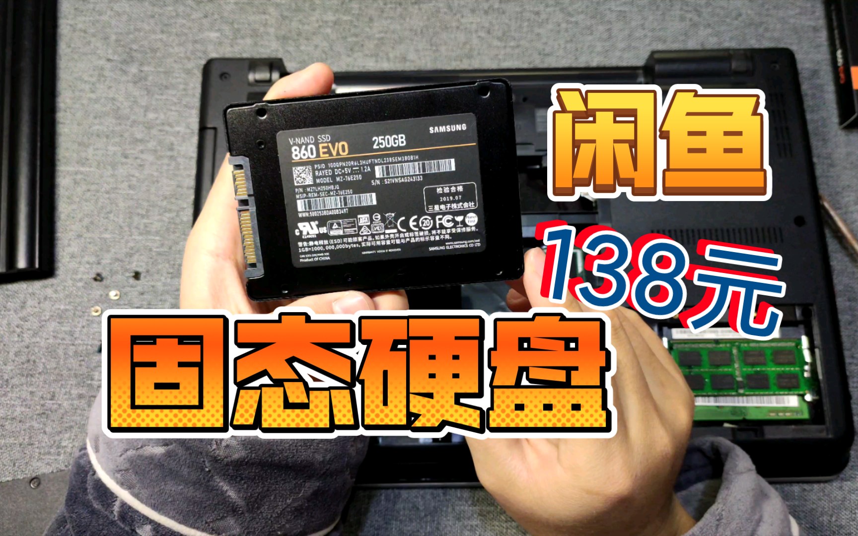 【闲鱼】捡来的三星860evo固态硬盘又翻车了?