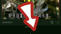 剪映怎样调整图片时长?