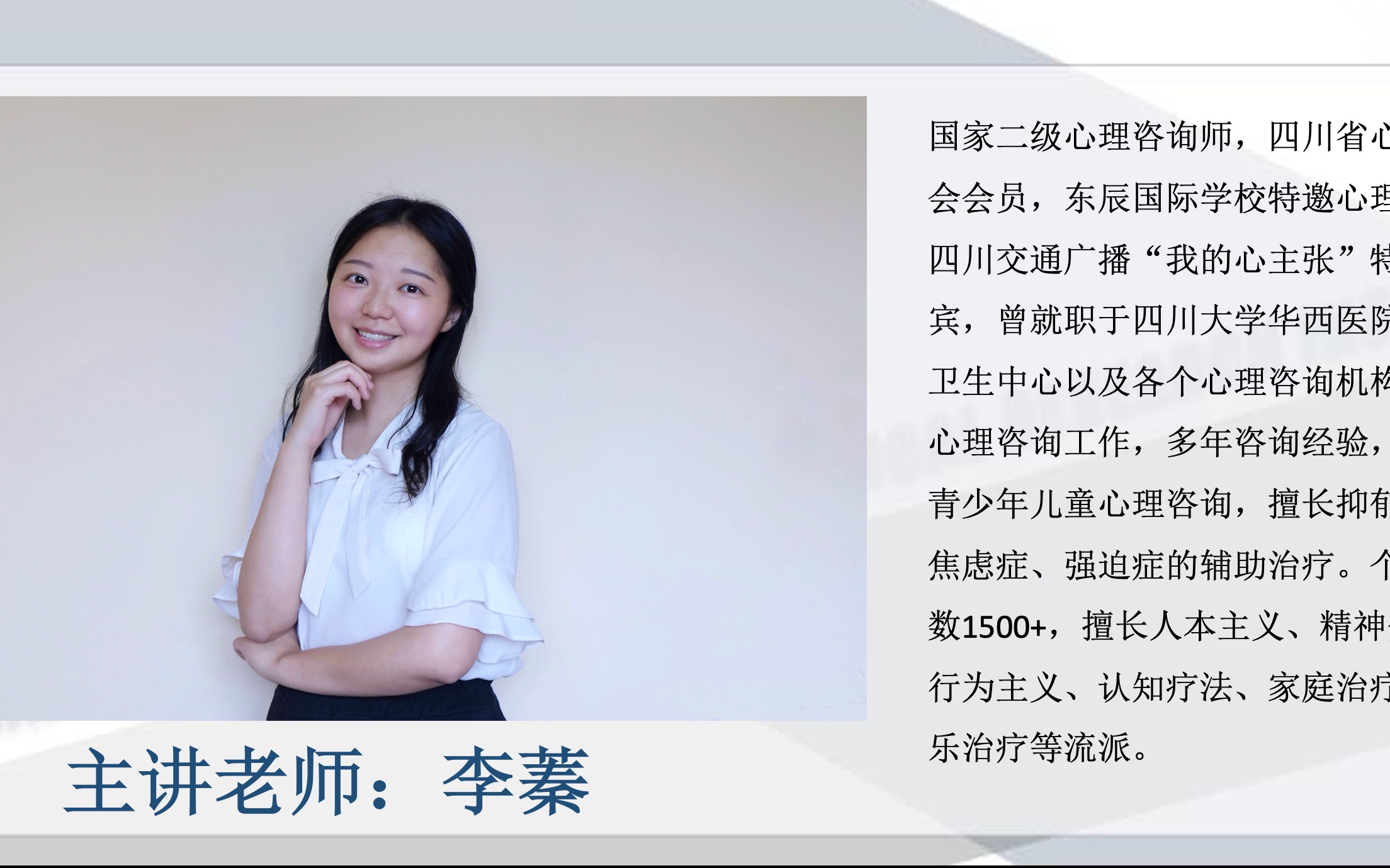 个人素养与能力提升(上)