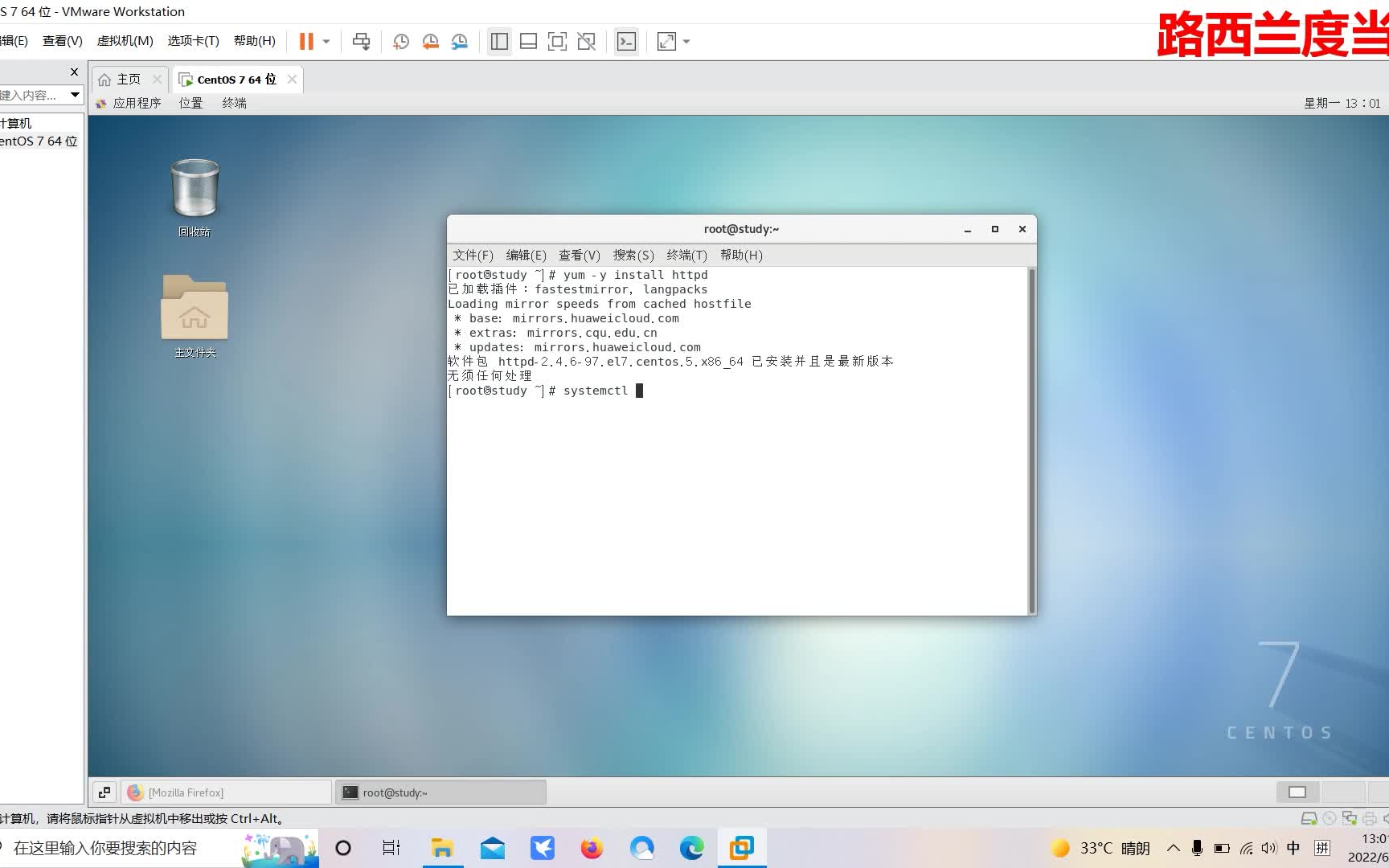 linux下http服务器的配置