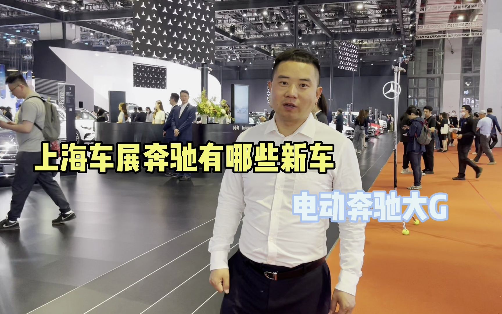 奔驰电动大G,全新GLC,中改GLE,S级混动,AMGGLS63你喜欢吗