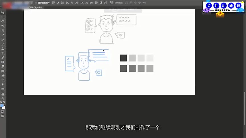 如何设计漂亮的ui引导页插画7年优秀ui设计师视觉知识积累分享二