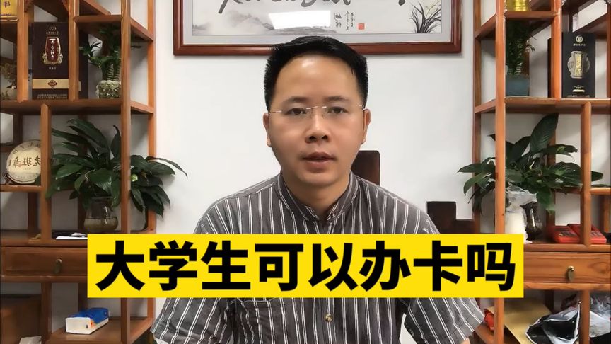 信用卡知识:招商银行支持大学生办信用卡吗?可以申请什么卡?