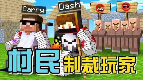 村民复仇计划!玩家欺凌村民竟遭天价制裁,结局反转太解气!