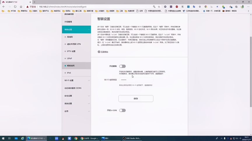 无线路由器不显示无线信号教程