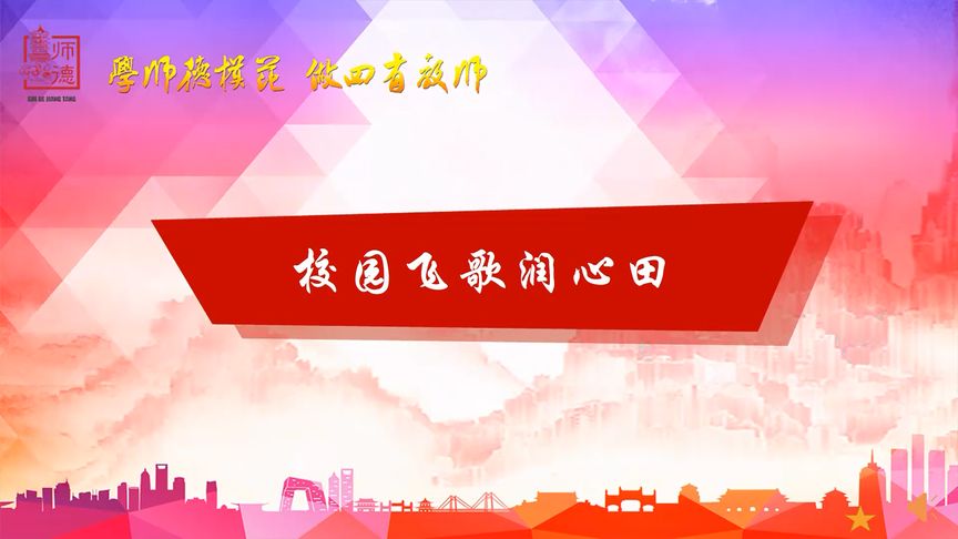 江宁区师德模范教师熊初保事迹巡讲